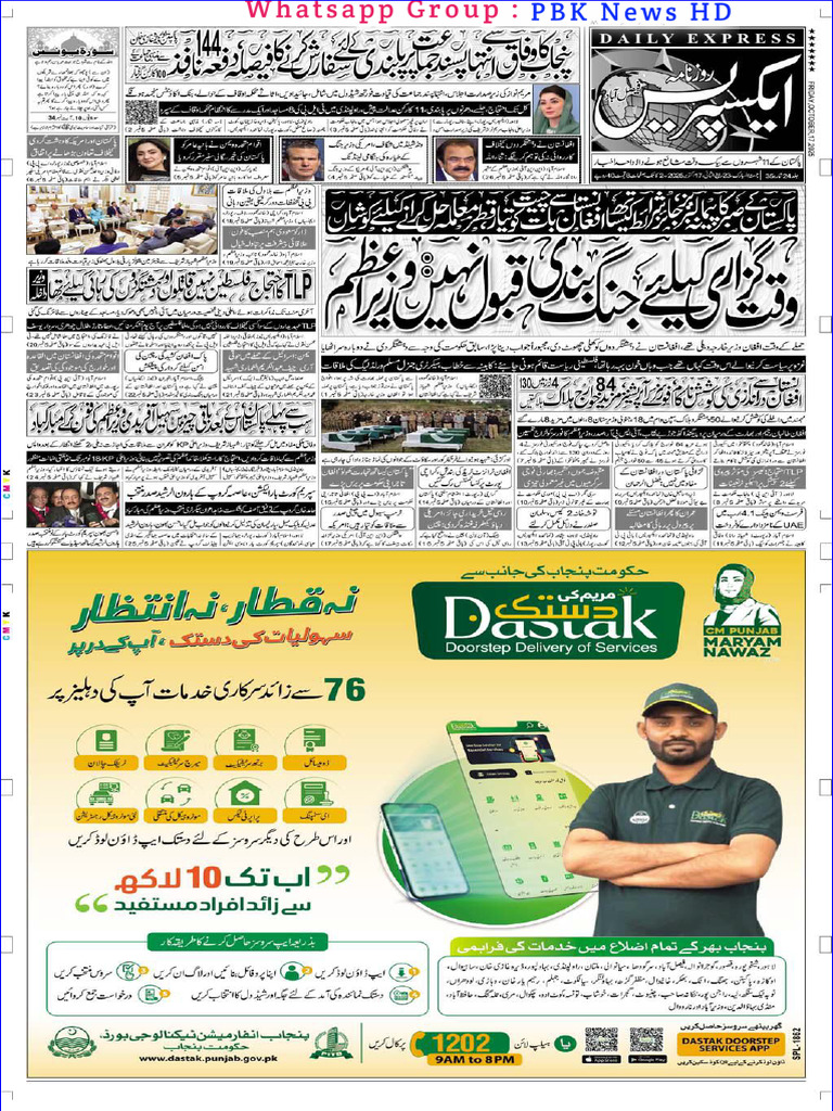 Express Faisalabad 17 October 25 | PDF