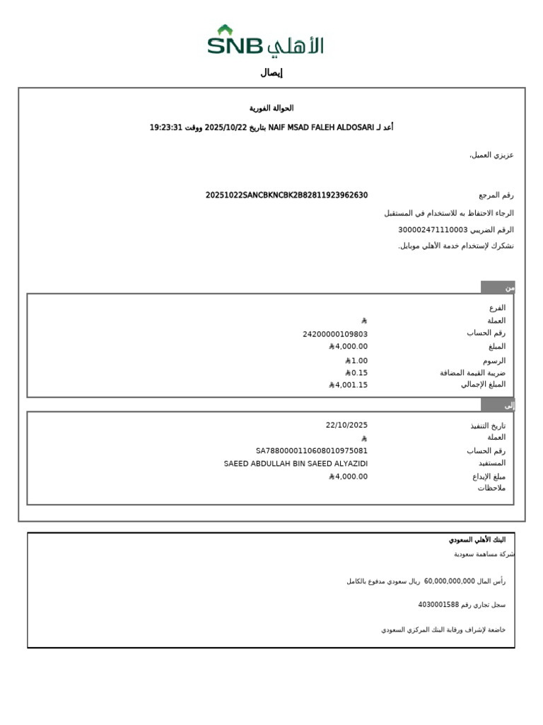 Transfer Receipt 10 | PDF | House Of Saud