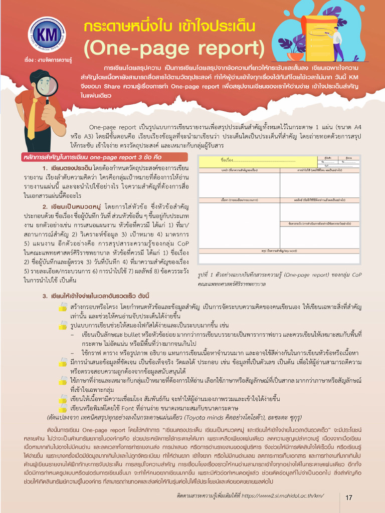 One Page Report | PDF