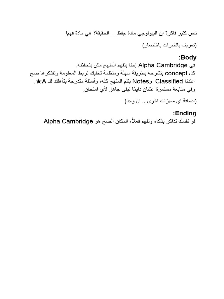 Biology Scripts | PDF