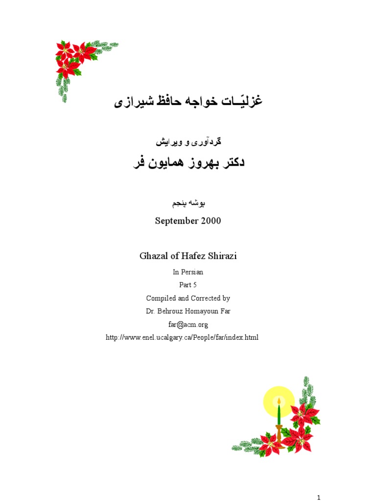 Hafez Ghazal 5 | PDF | Afghan Literature | Urdu