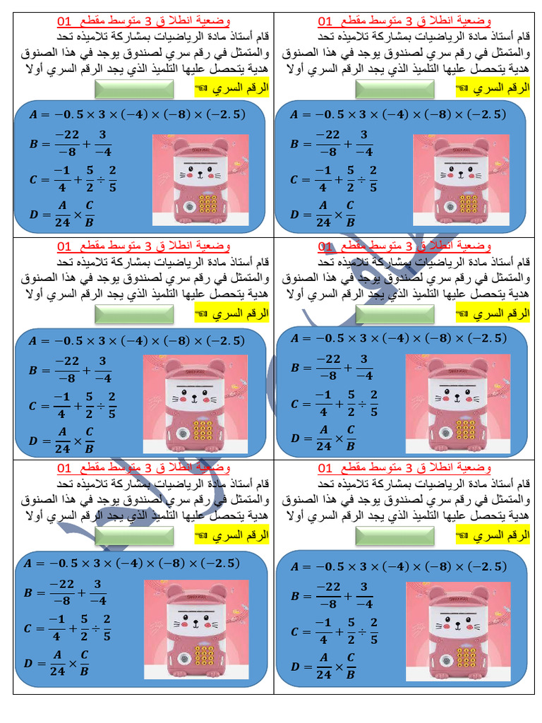 Abcd Abcd | PDF