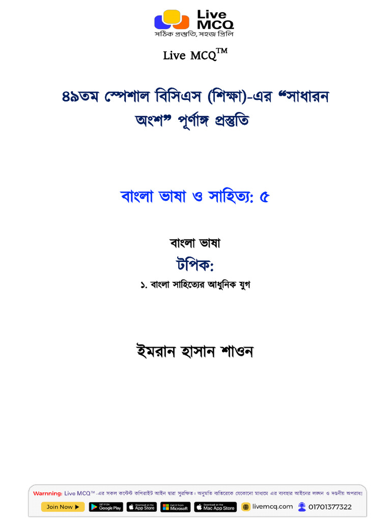 49 Special BCS Bangla Lecture 5 | PDF