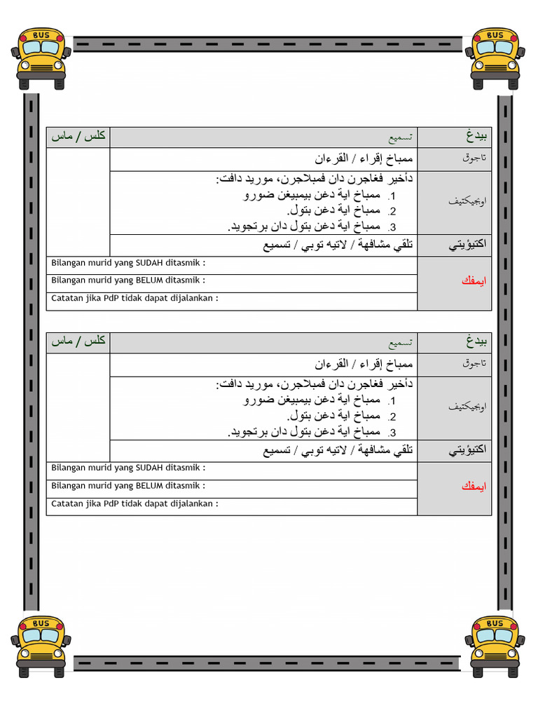 Tasmik | PDF