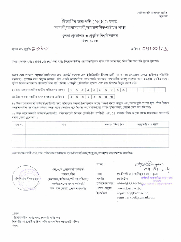 NOC Md Sohag Hossain 07072024 | PDF