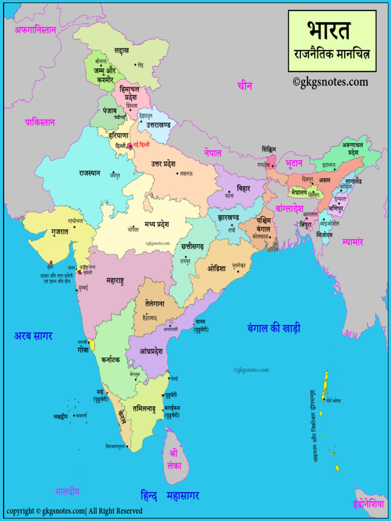 Bharat Ka Naksha Pdf