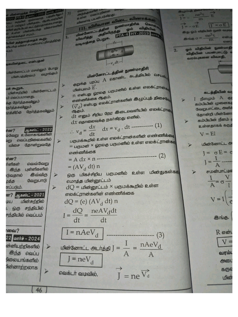 Physics 2 Lesson 5 Mark | PDF
