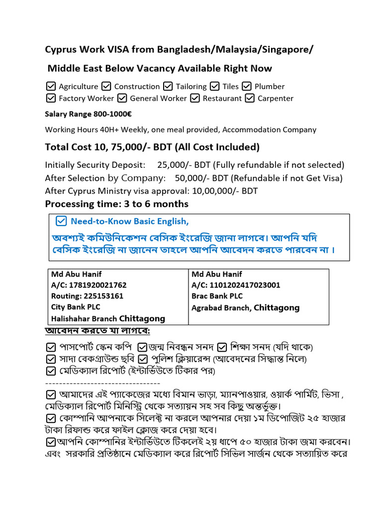 Greece Cyprus Application Form | PDF