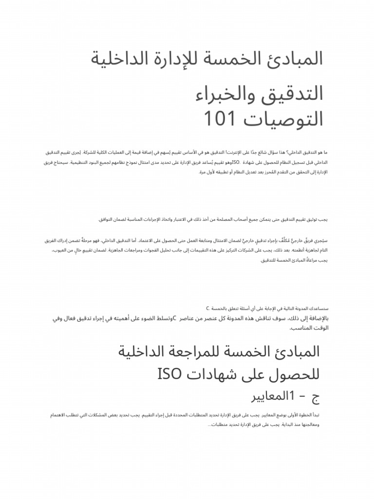 11the Five C | PDF