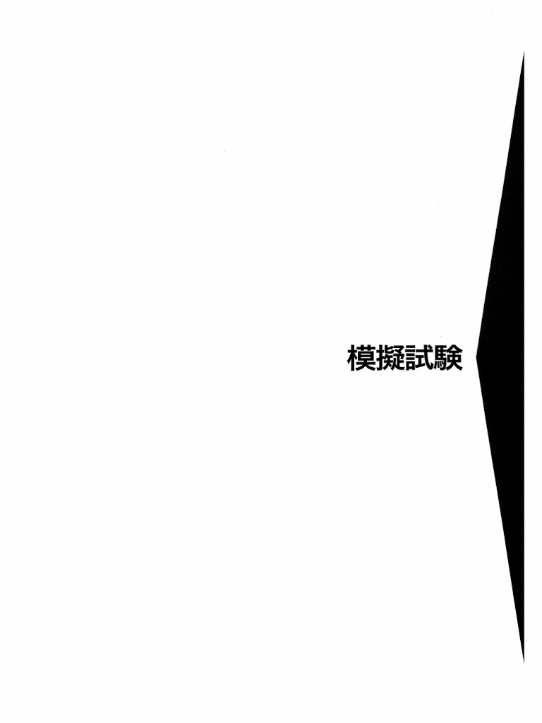 Exercise N2 Reading | PDF