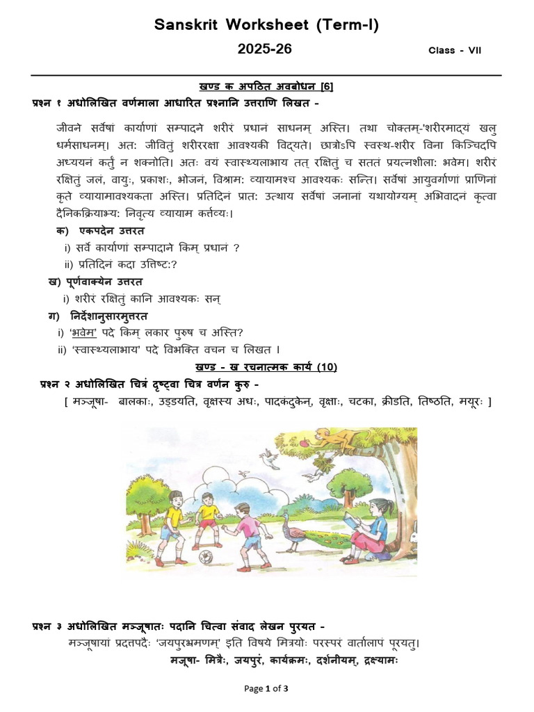 Sanskrit Worksheet | PDF