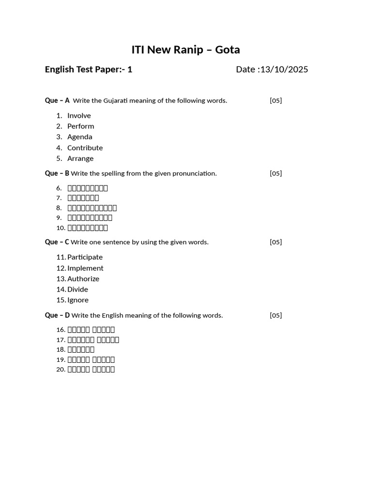 English Test Paper 1 | PDF