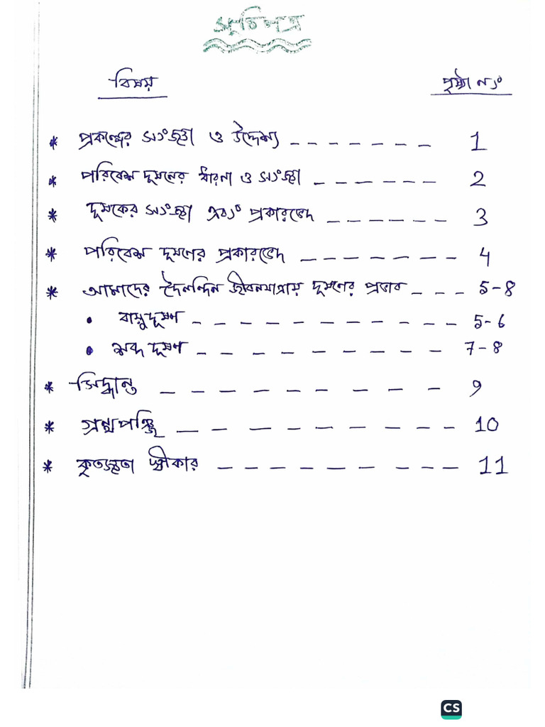Life Science Project | PDF