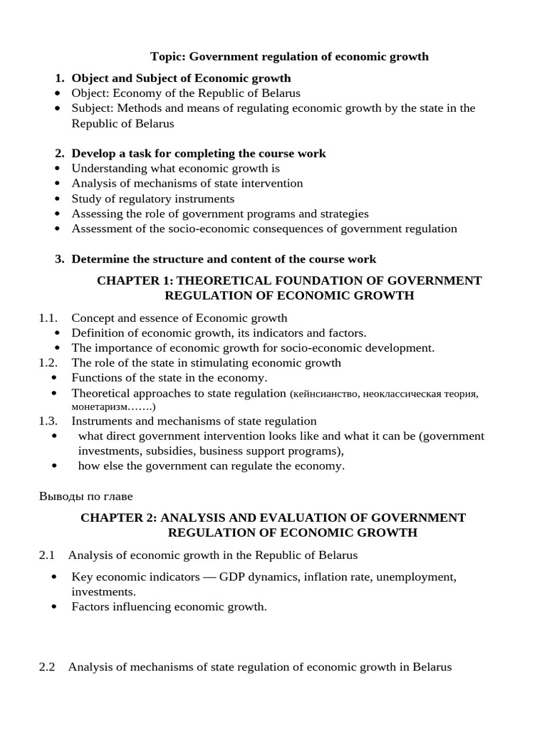 Government Regulation of Economic Growth Aleksandrova Julls | PDF