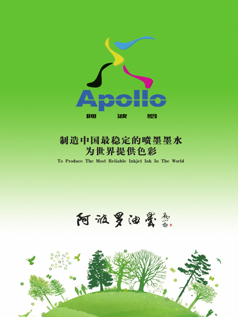 Apollo 2025 | PDF