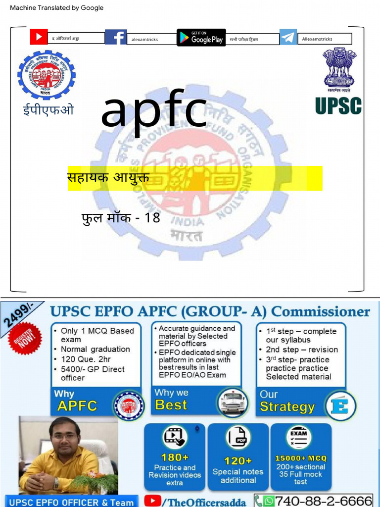 EPFO | PDF