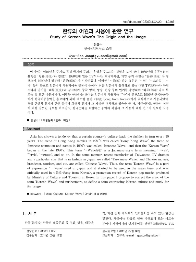 Study of Korean Wave S The Origin and The Usage 2d6c59t42d | PDF