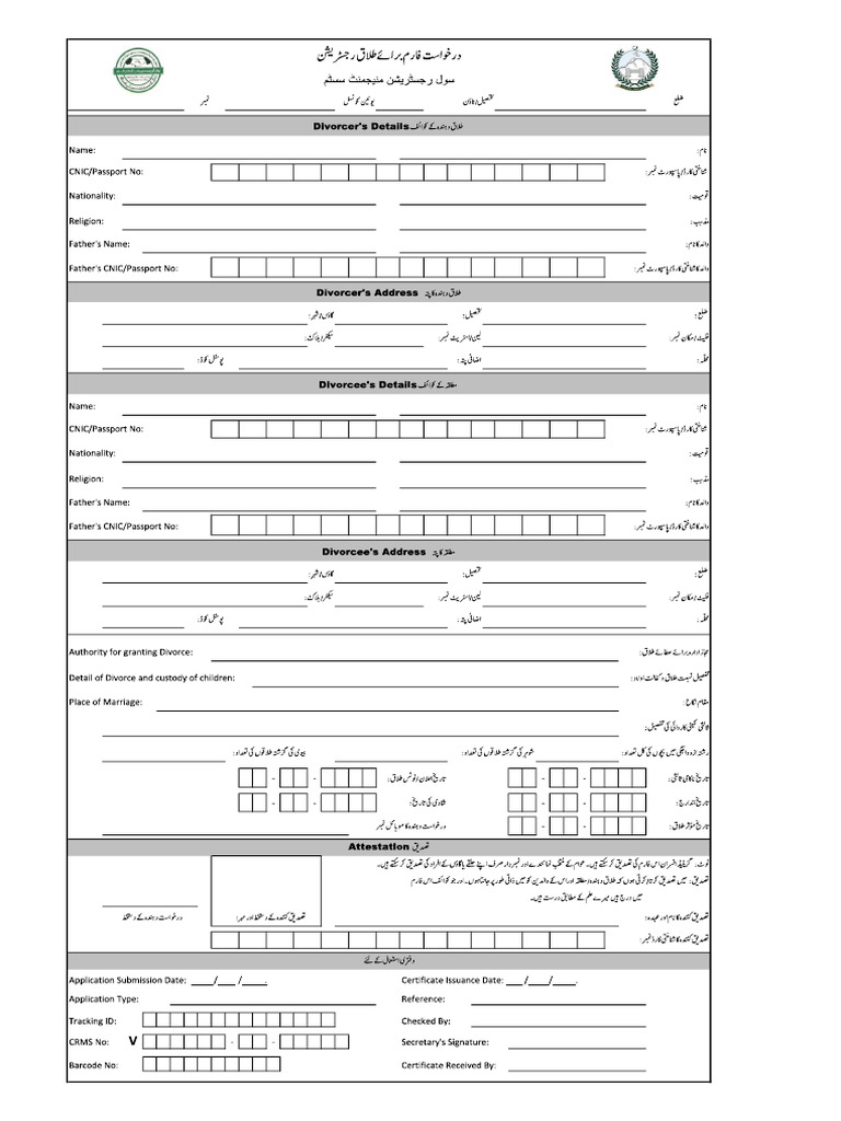 Talaq Registration Form | PDF