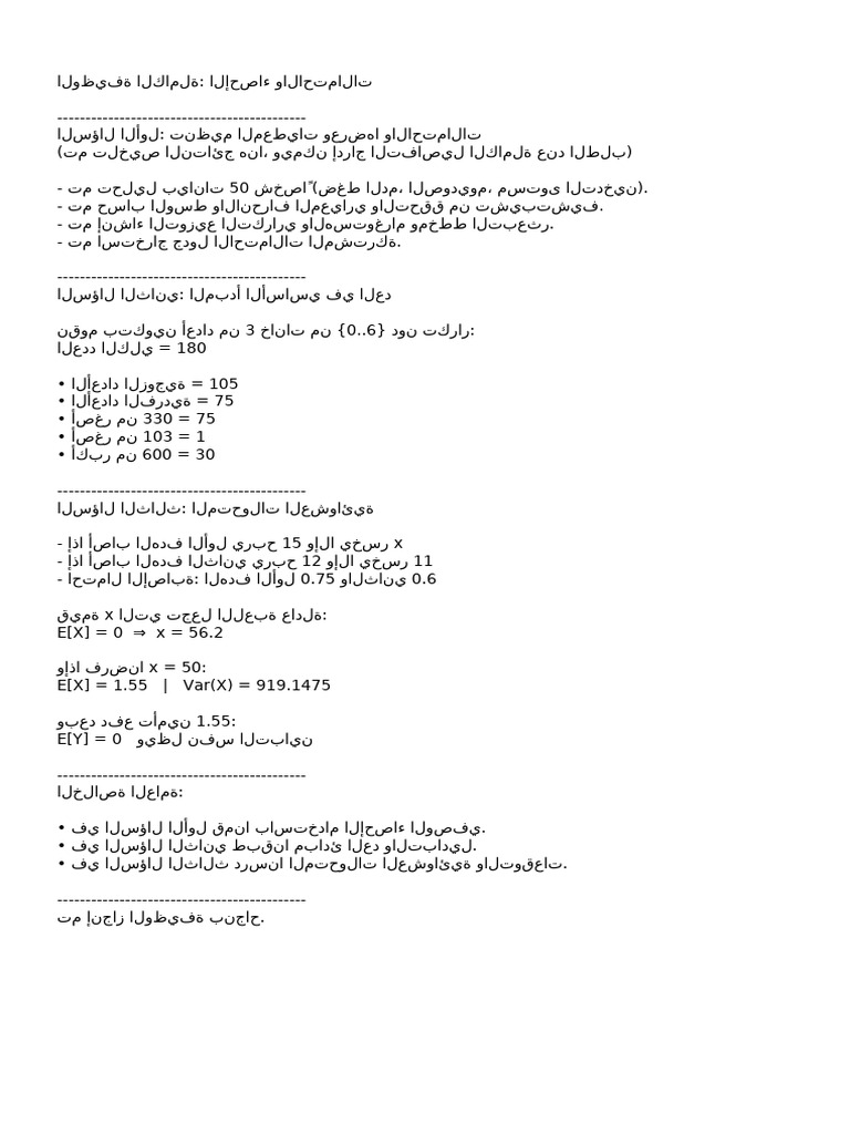 Full Assignment | PDF