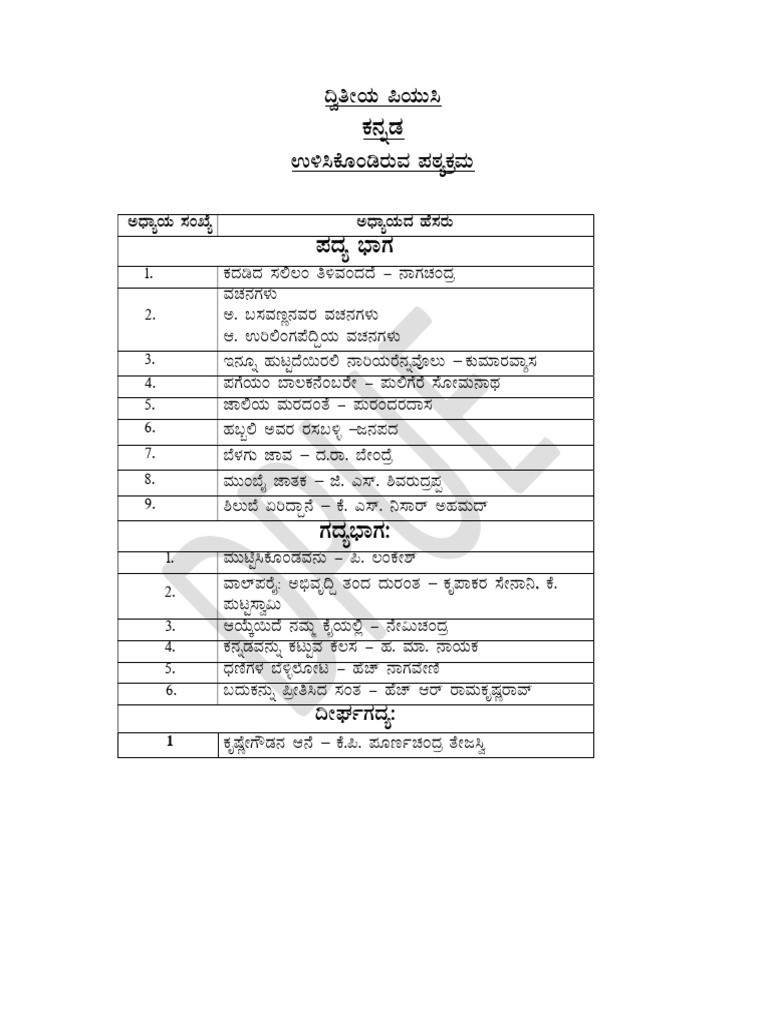 Kannda Textbook | PDF