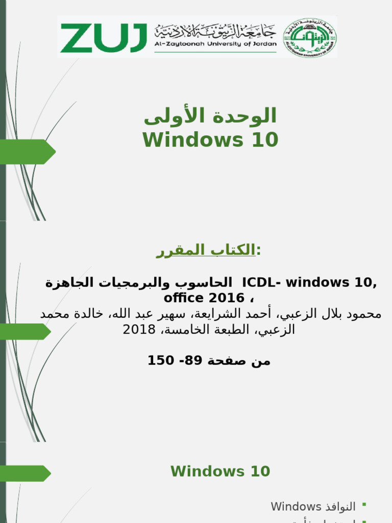 Windows 10- Powerpoint | PDF