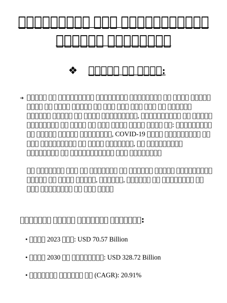 Heath - Care Report File | PDF