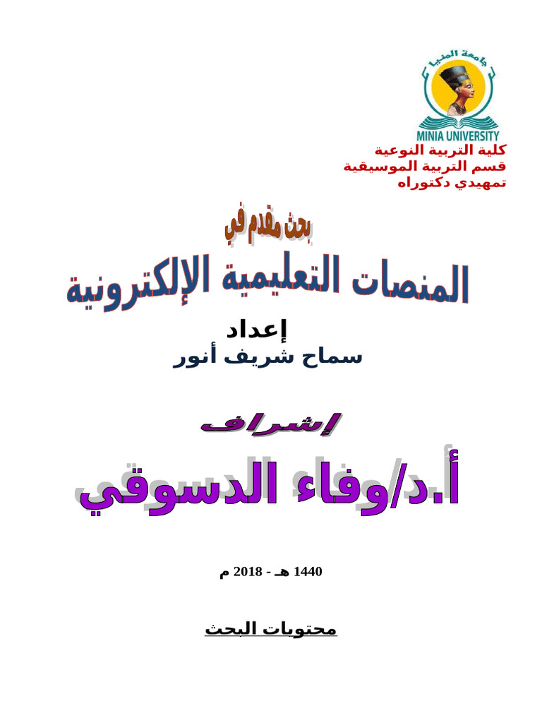 منصة-edmodo | PDF