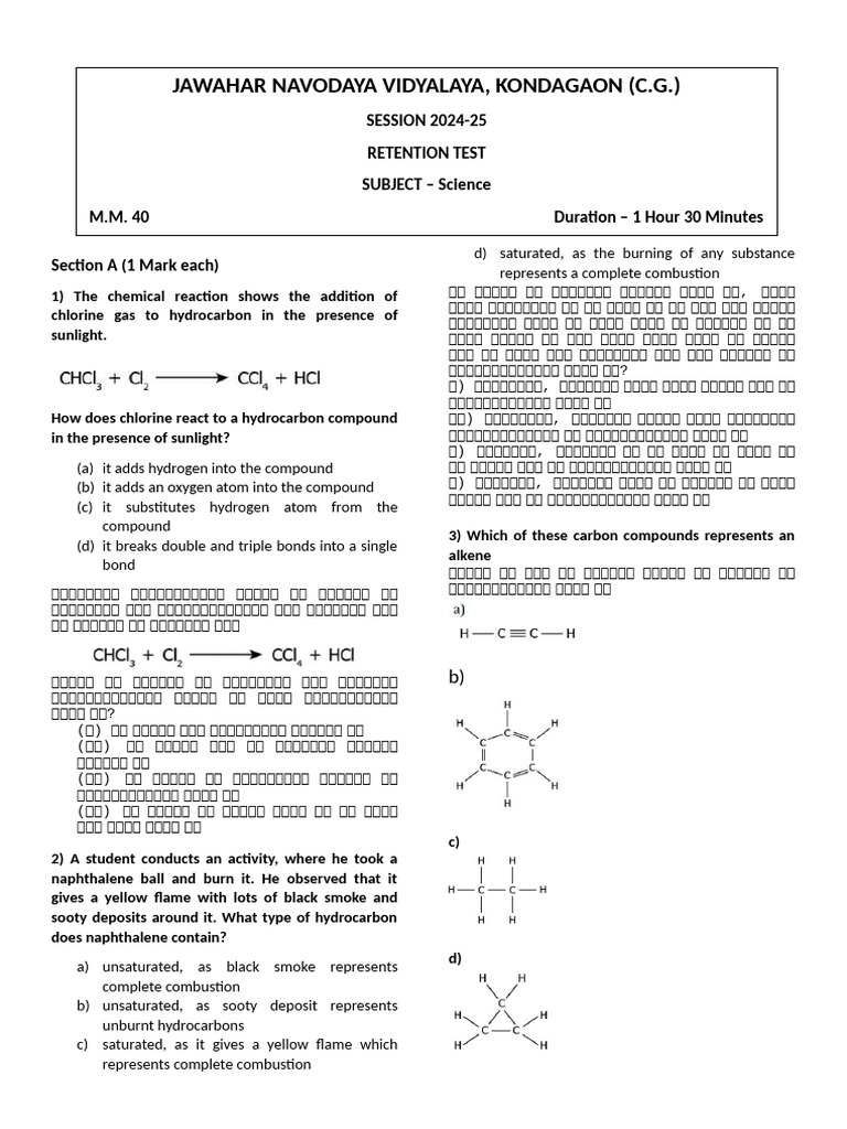 Retention Test | PDF