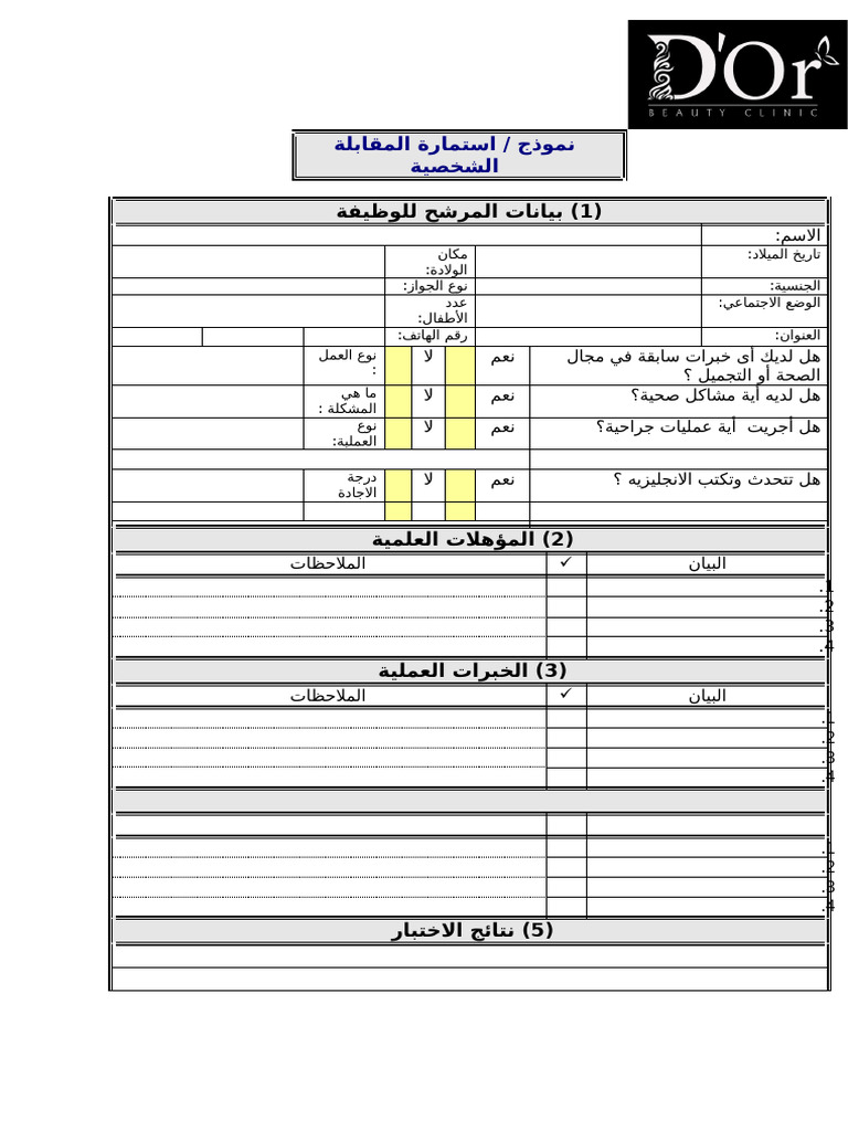 Interview Form | PDF