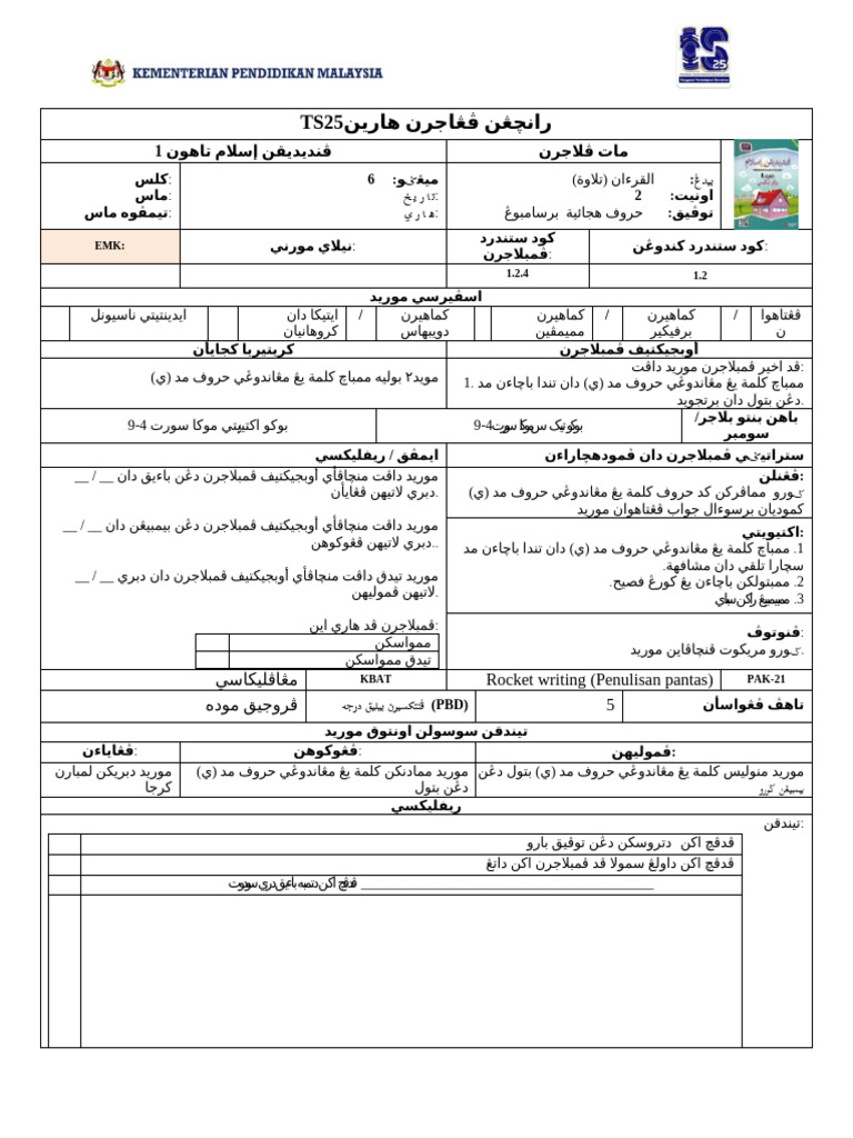 RPH PI TAHUN 1 M6 | PDF