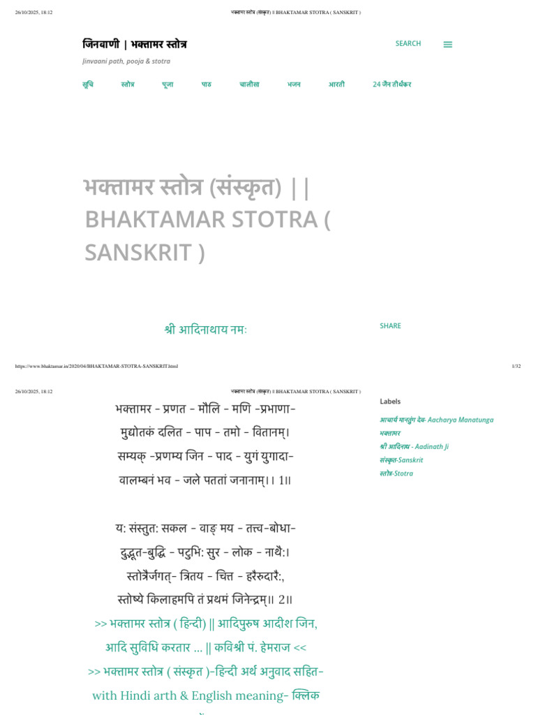 Sanskrit | PDF