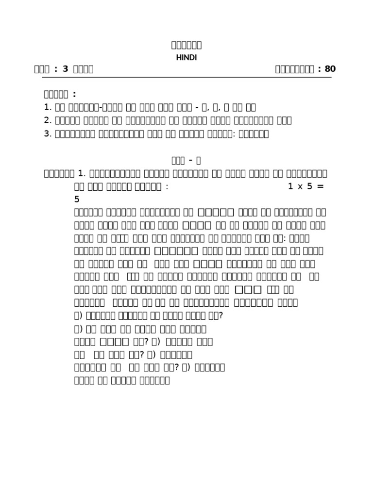 Class 7th | PDF