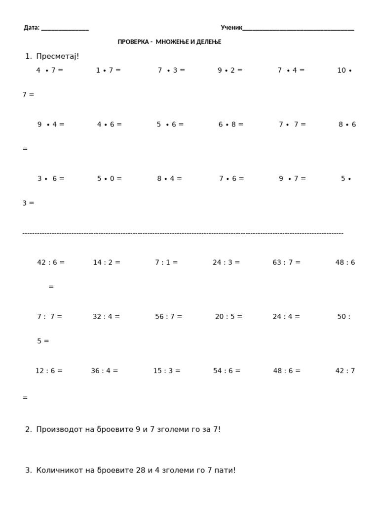 Mnozenje I Delenje Do 7 | PDF