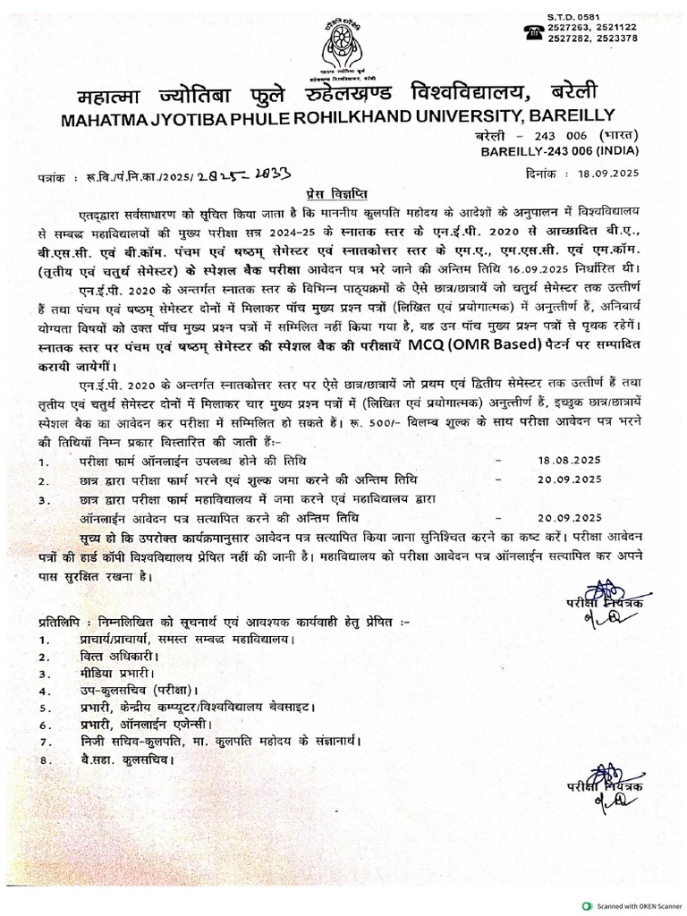 Nep 2025 SP Back Date Extn | PDF