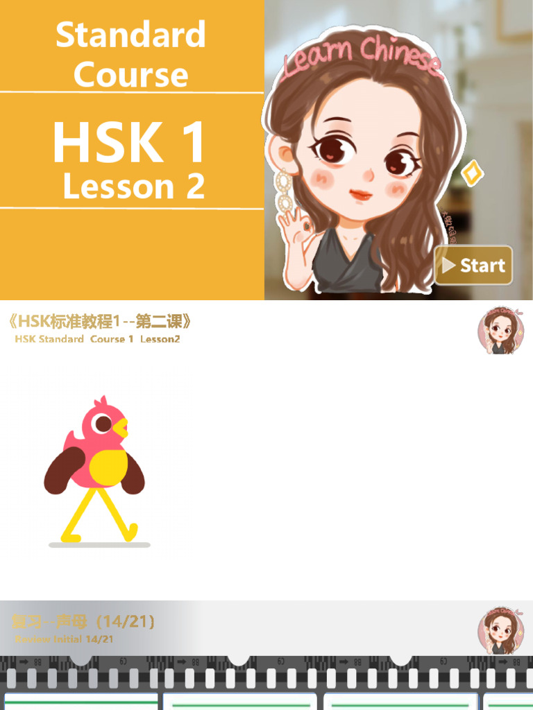 HSK1 B2 | PDF