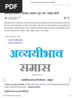 Class 9 Hindi - Swar Sandhi Worksheet | PDF