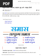 1 Dhatu Roop - संस्कृत धातु रुप List, Trick - Dhatu Roop in Sanskrit | PDF