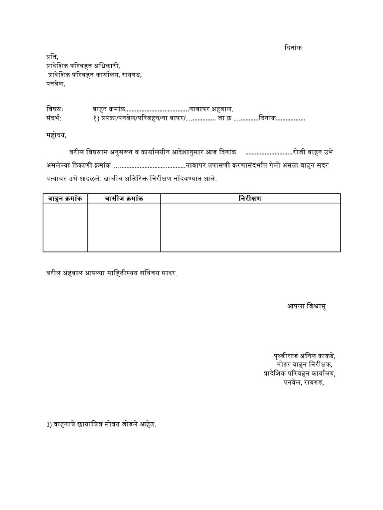 Non Use | PDF