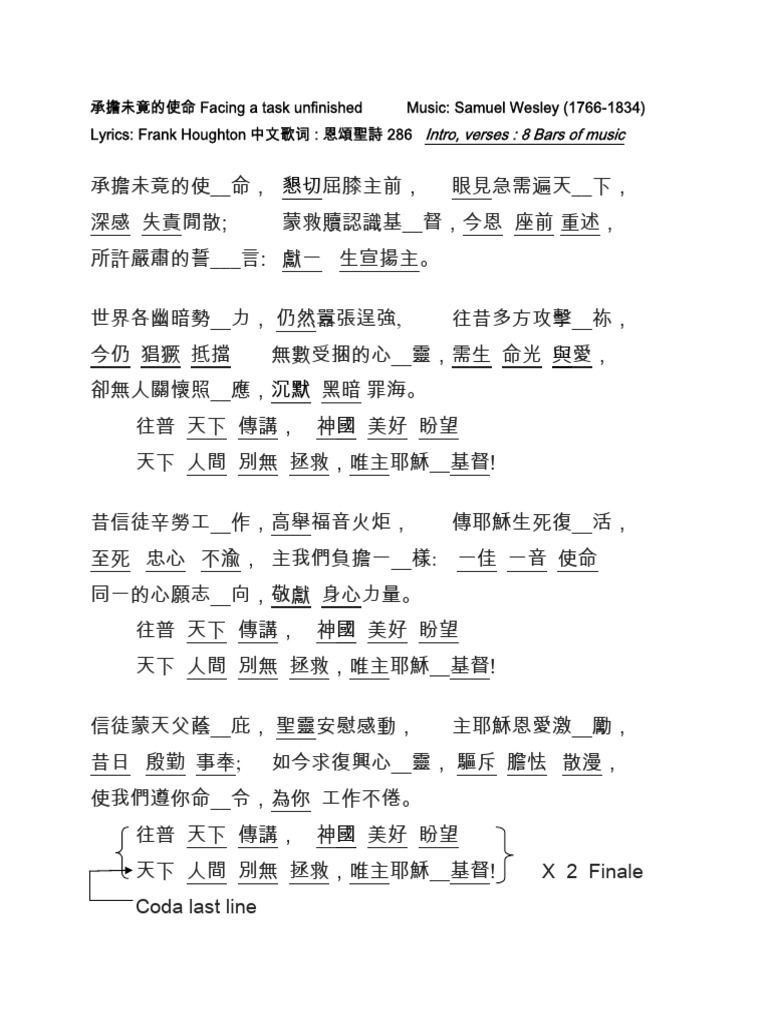 承擔未竟的使命 Facing a Task Unfinished - Traditional Chinese Updated | PDF