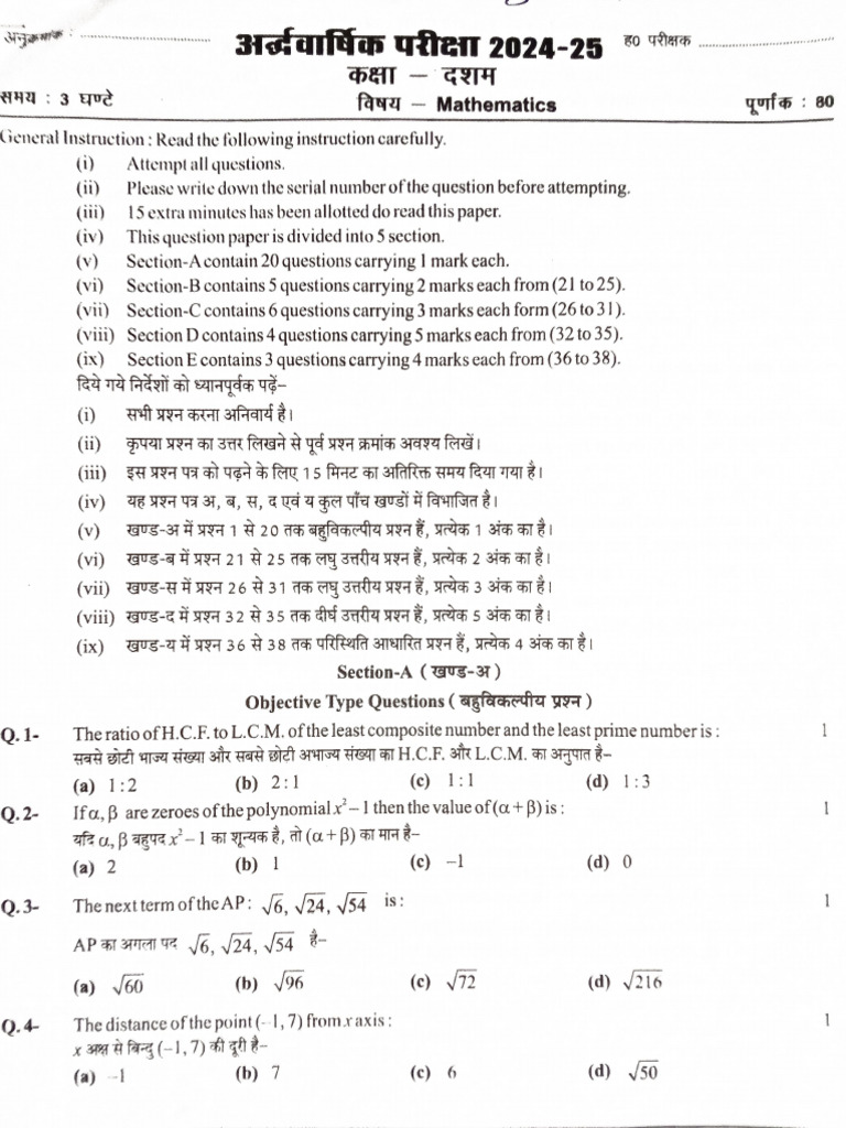 Maths Sa 1 Previous Year Paper | PDF