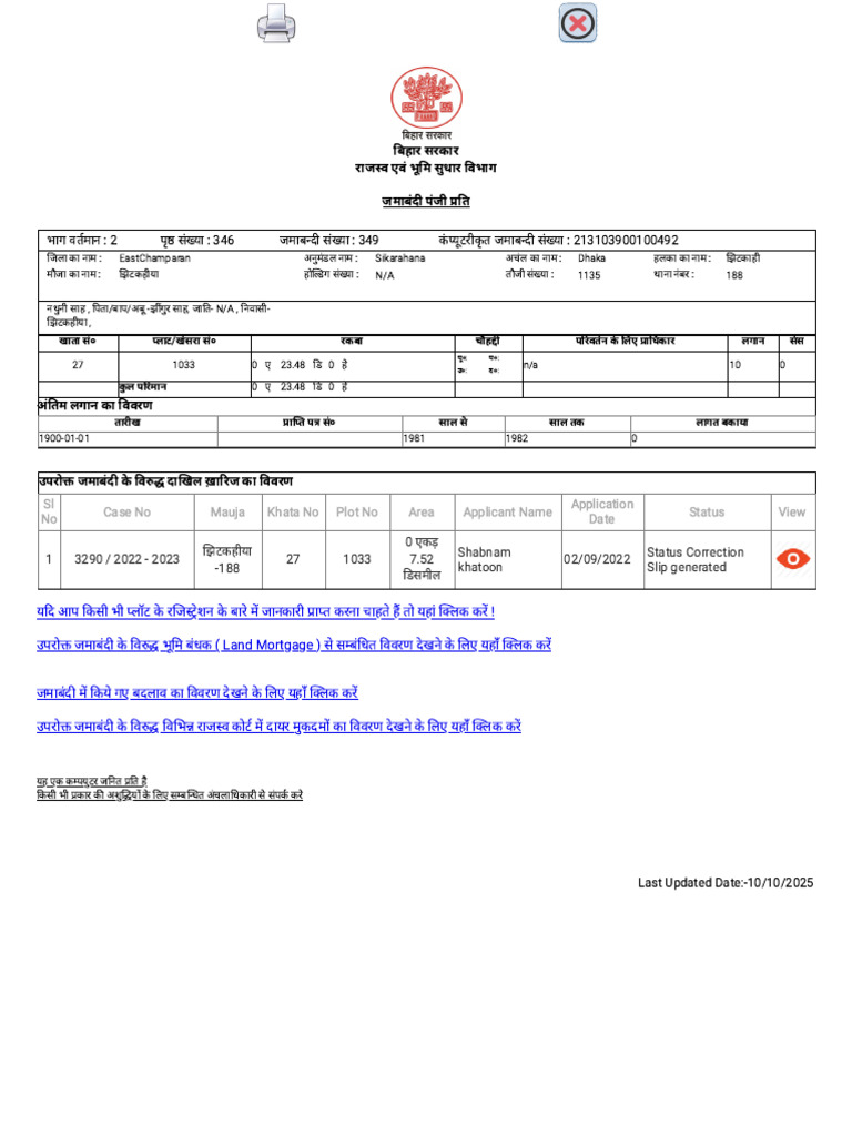Bihar Bhumi | PDF