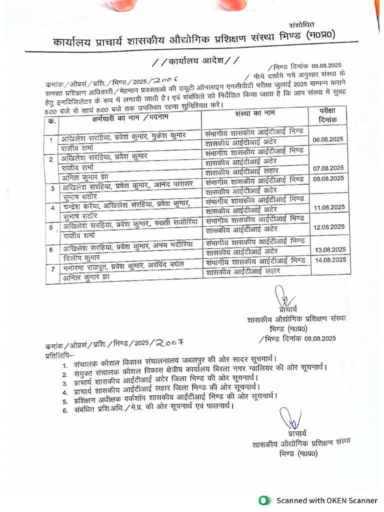 Aadesh.... | PDF
