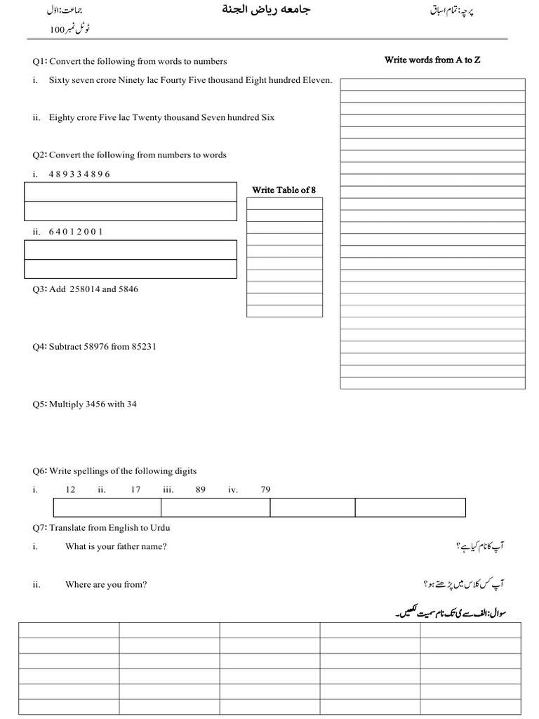 Class 1 Paper (MIx Paper) | PDF