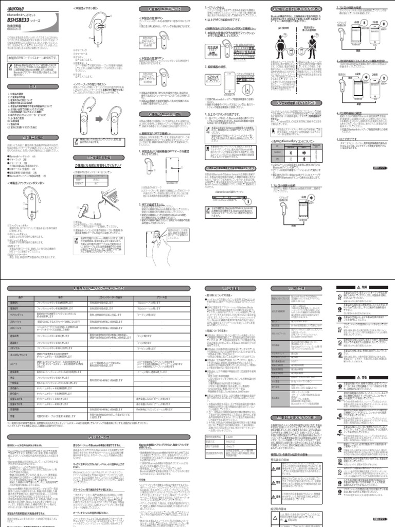 Buffalo BSH-SBE33 (JP v3) | PDF