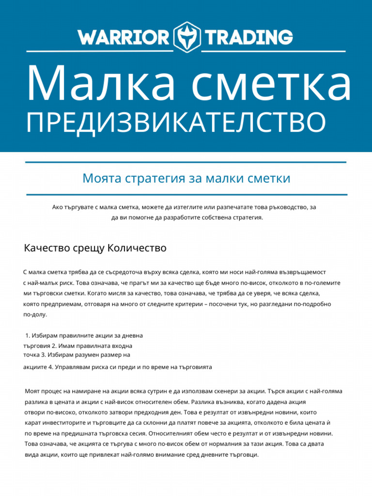 2025 Small Account Tool Kit | PDF