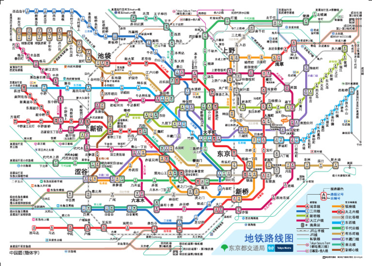 Tokyo Metro Subway Map in Chinese (Simplified) (中文(簡体字)) | PDF