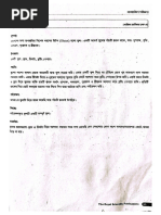 ICT Practical SSC | PDF