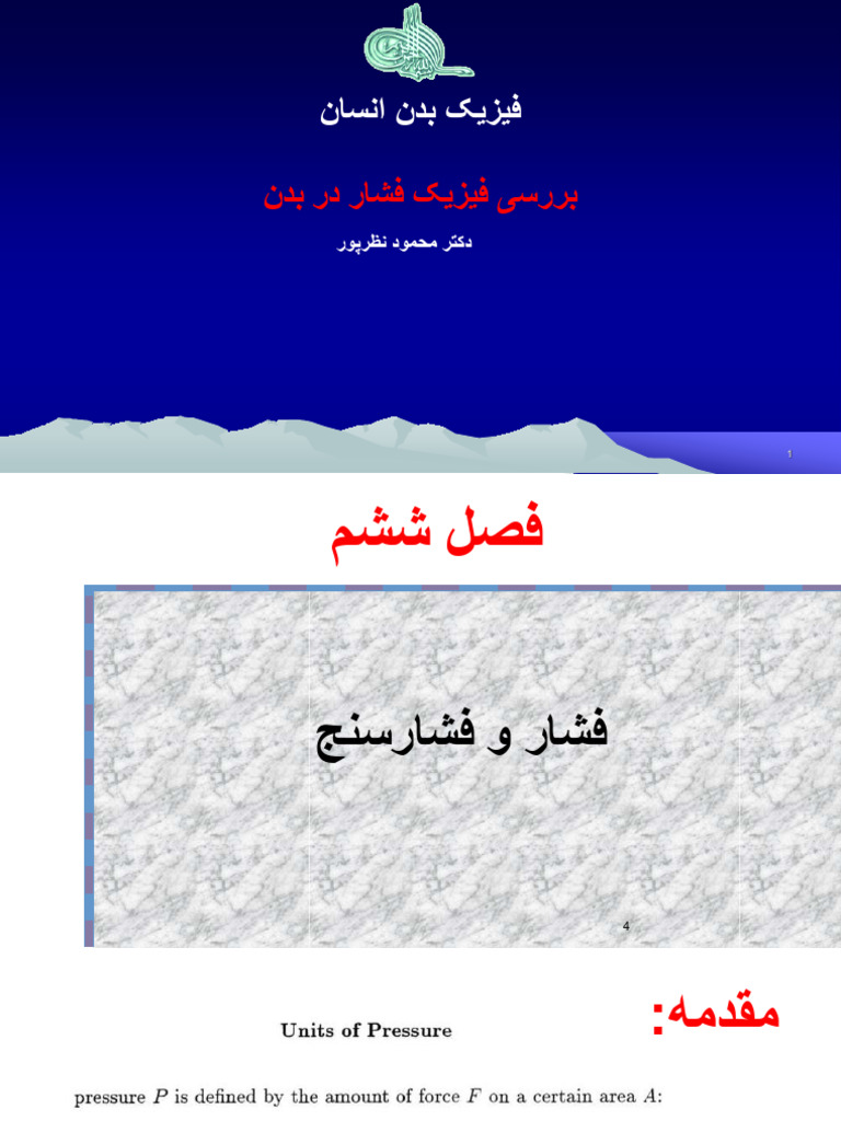 Azad Medical Phy Presure Chapter 6 7 8-9-10 Term2 04 (1) | PDF