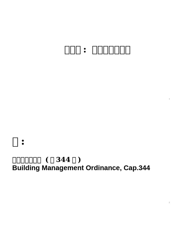 Module 1 Lecture 3 (2) IO | PDF
