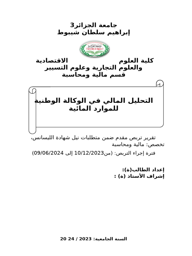 Licence Feriel Et Maroua | PDF